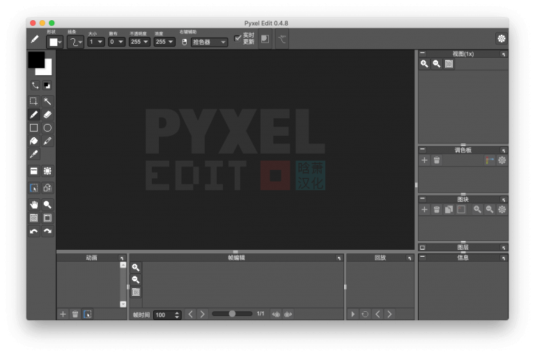 PyxelEdit 0.4.8 中文版win/mac[独家] – ZDO - 为极客、创意工作者而生